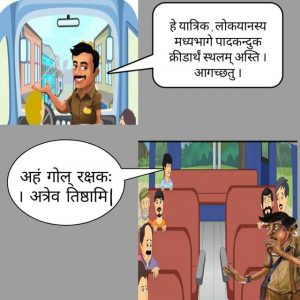 Top 20 'Spread Sanskrit' Stories Of 2020 - Sanskrit Day Special
